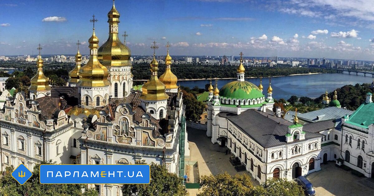 Києво-Печерська лавра святкуватиме Різдво 25 грудня- Парламент.UA