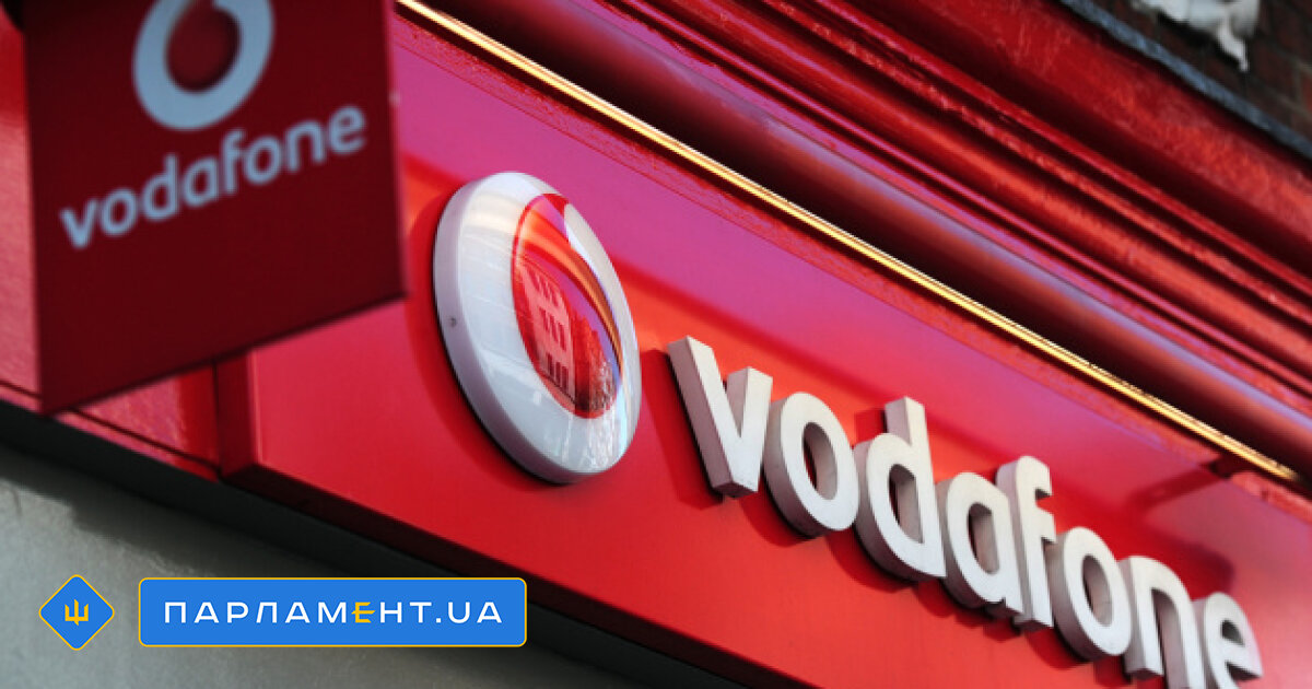 Vodafone запровадив новий код 075 - що відомо - Парламент.UA